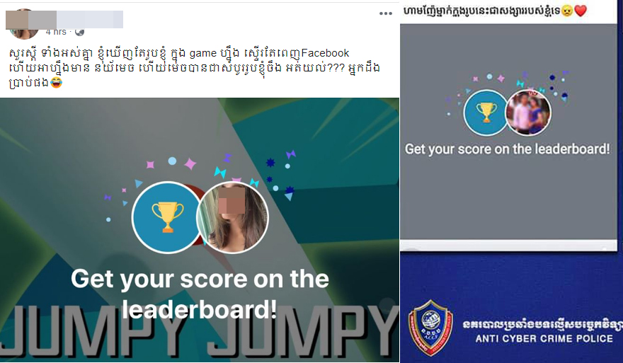 ការ ពិត នៃ ការ ផ្អើល ហ្វេ ស ប៊ុ ក រឿង ហ្គេ ម Jumpy Jumpy និង Lyto ...