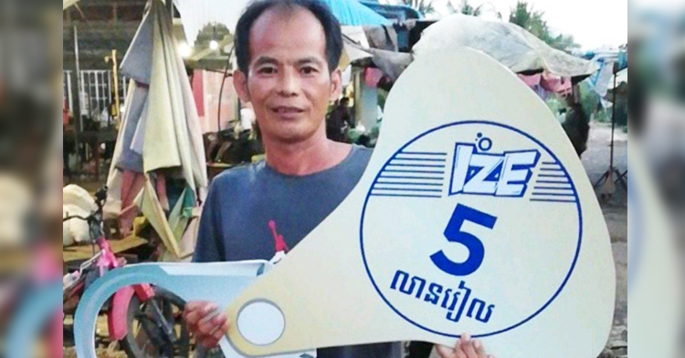 ចង់ស្រែកឱ្យខ្លាំងៗ ! តែខ្លាចអ្នកជិតខាងភ័យ សុខចិត្តនៅស្ងៀម ...