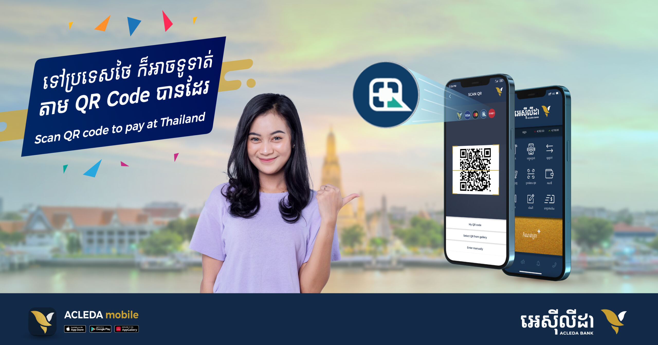 ធនាគារ ៤ នៅ ប្រទេស ថៃ ដែល ពលរដ្ឋ ខ្មែរ អាច ស្កែ ន ទូទាត់ QR ជាមួយ អេ ...