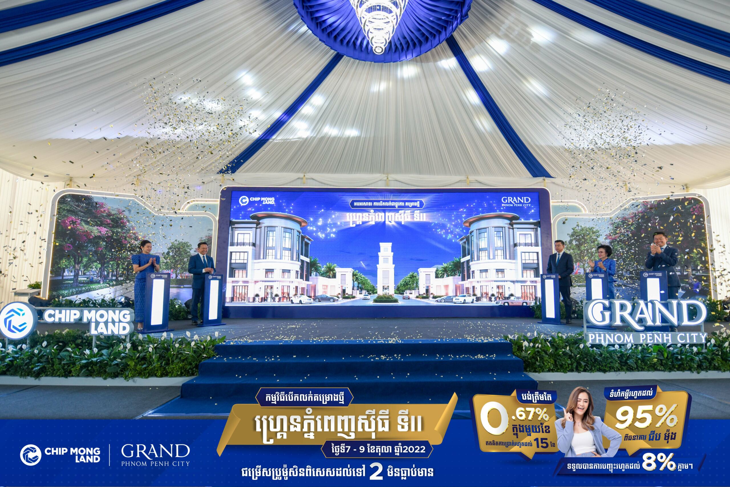 កម្មវិធី បើក លក់ គម្រោង ហ្គ្រេ ន ភ្នំពេញ ស៊ី ធី ទី II របស់ ជីប ម៉ុង លែ ...