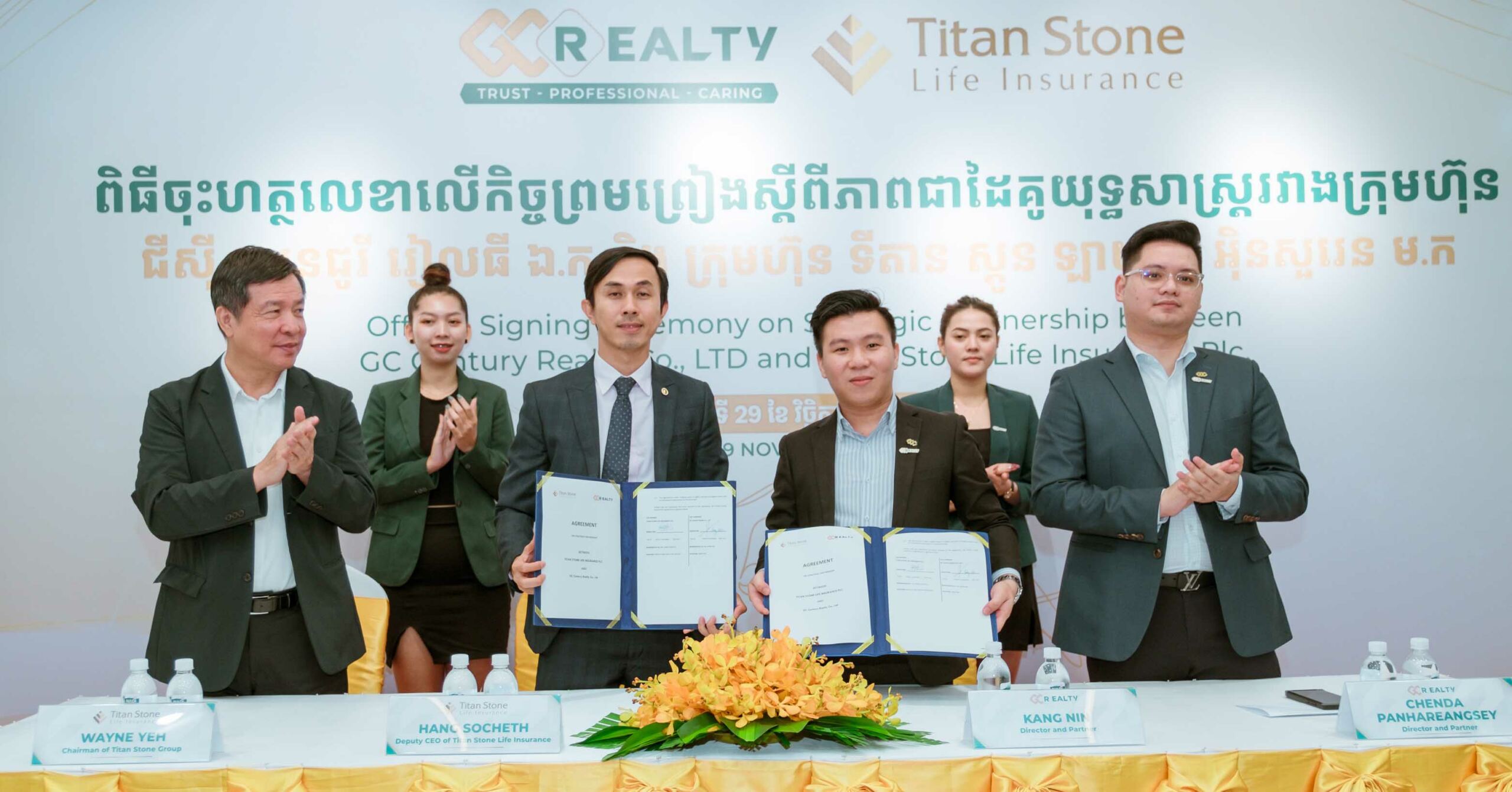 ក្រុមហ៊ុន GC Realty ចុះ កិច្ចព្រមព្រៀង ភាព ជា ដៃគូ យុទ្ធសាស្ត្រ ...
