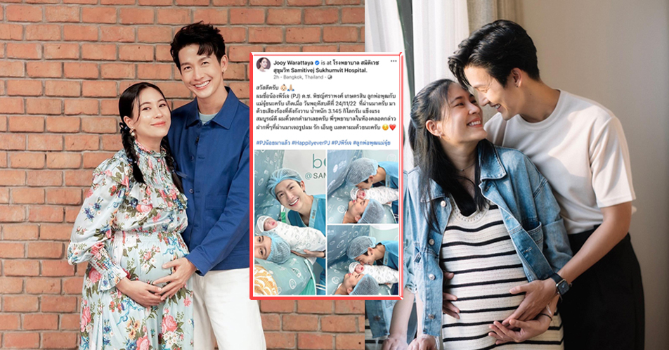 ក្រោយ ទន្ទឹងរង់ចាំ ជា ច្រើន ខែ ពេល នេះ DJ Push និង Jooy ទទួល បានកូន ...