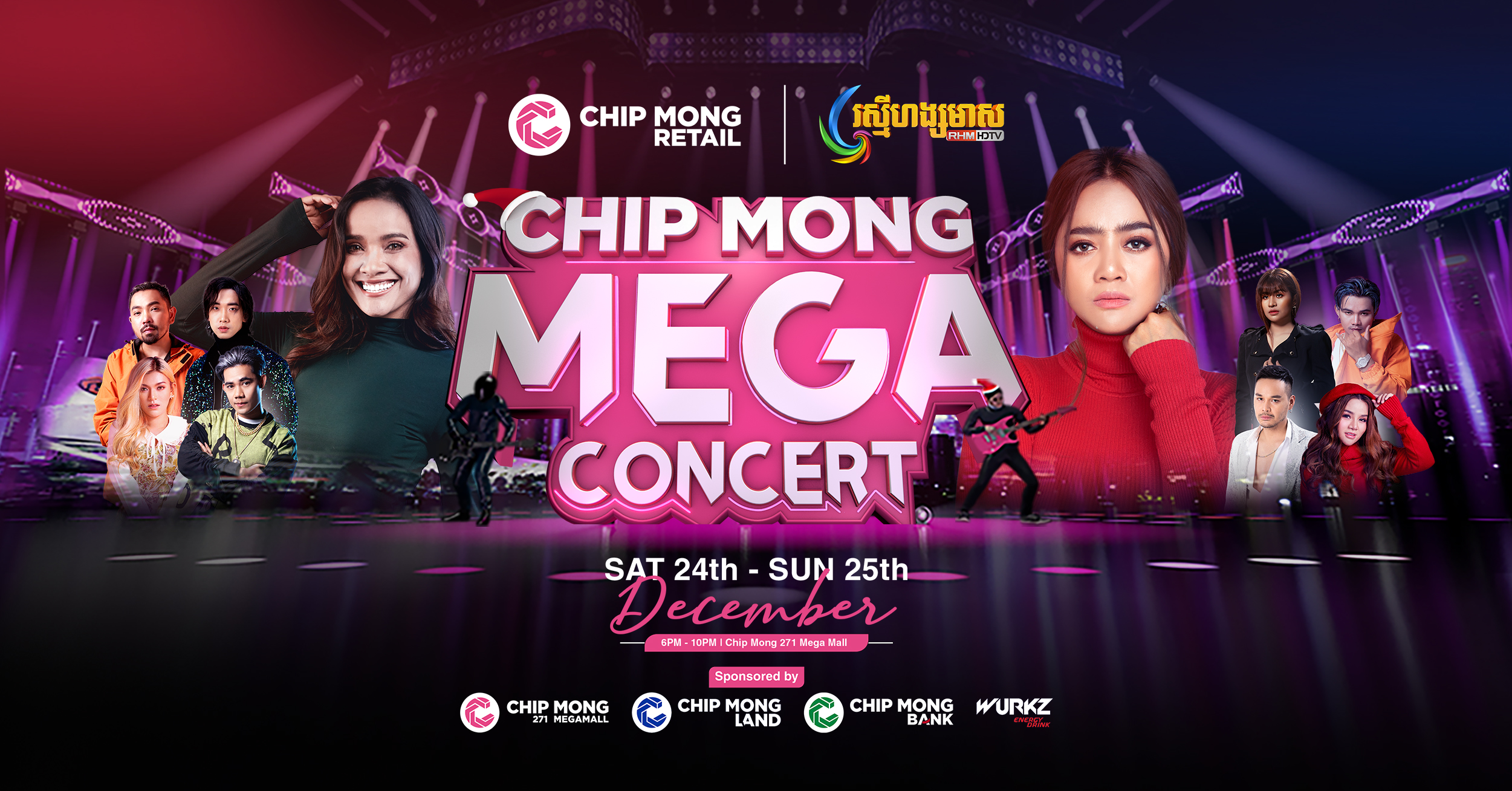 រីករាយជាមួយការប្រគំតន្ត្រីដ៏ធំអស្ចារ្យ គឹ Chip Mong Mega Concert នៅផ្សារទំនើប ជីប ម៉ុង ២៧១ ...