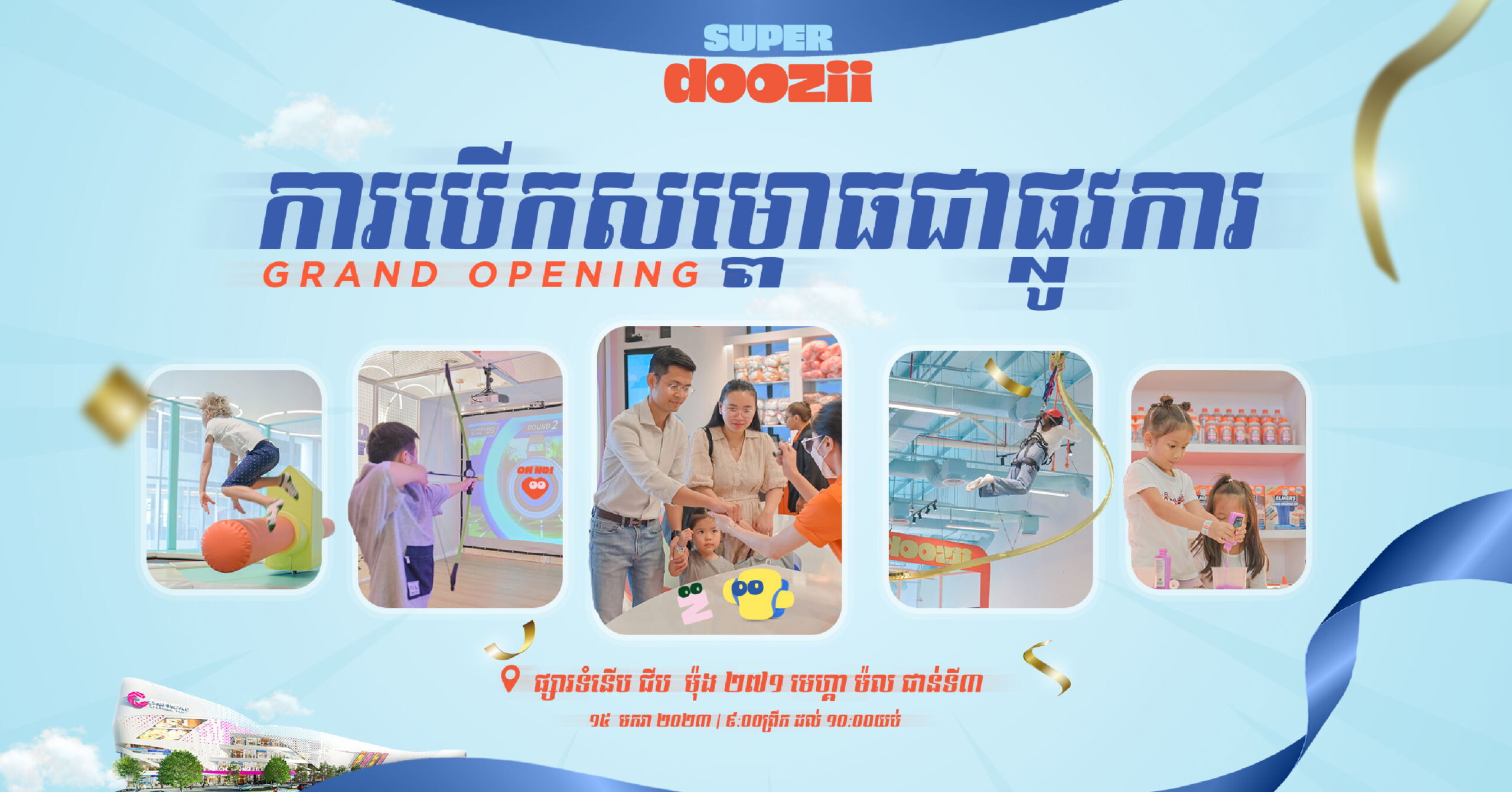 រីករាយ ជាមួយ ការ បើក សម្ពោធ ពិភព កម្សាន្ដ កុមារ Super Doozii ជា ...