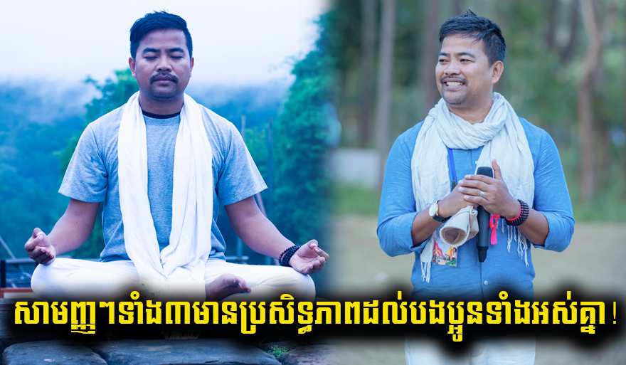 សាមញ្ញតែមានប្រសិទ្ធភាព គន្លឹះបីយ៉ាងជួយកាត់បន្ថយភាពតានតឹង – Koh Santepheap Daily