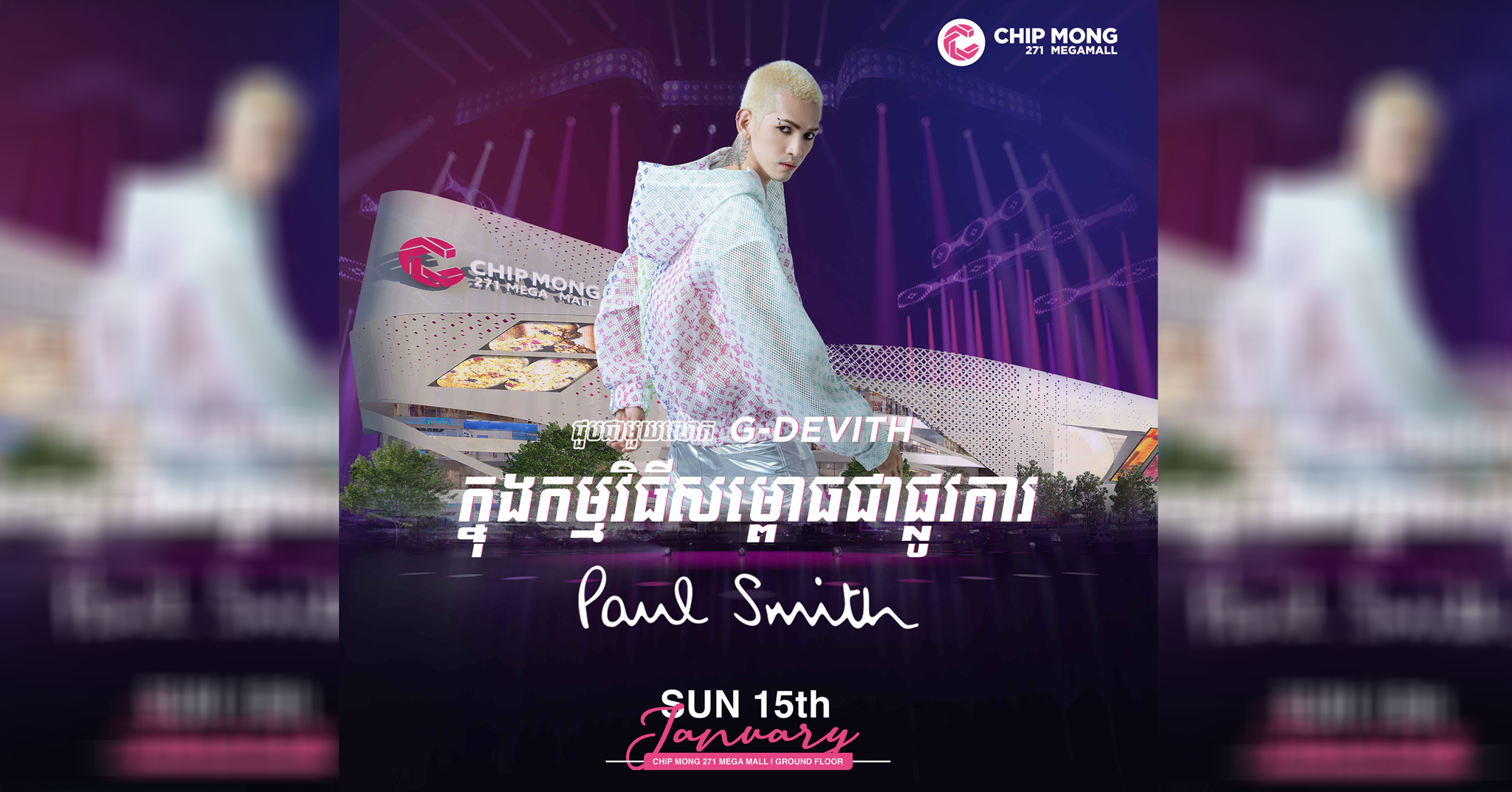 ជួប គ្នា ឆាប់ ៗ នេះ ក្នុង កម្មវិធី សម្ពោធ ជា ផ្លូវការ របស់ ហាង លក់ ...