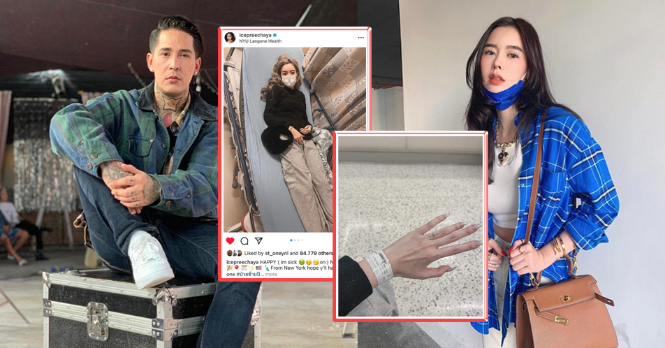 គ្រប់ គ្នា ភ័យ បុក ពោះ ! ពេល ឮ ថា តារា ស្រី Ice Preechaya ត្រូវ បញ្ជូន ...