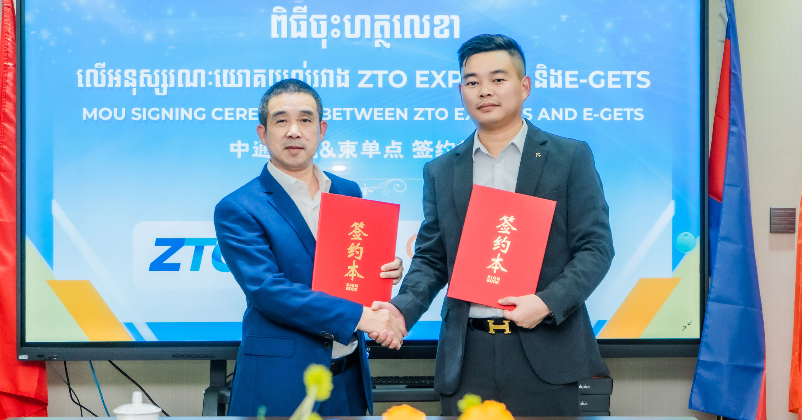 E-GetS ចាប់ដៃ សហការ ជាមួយ ZTO Express ដើម្បី ផ្តល់ ជូនសេវាកម្ម ផ្ញើ ...