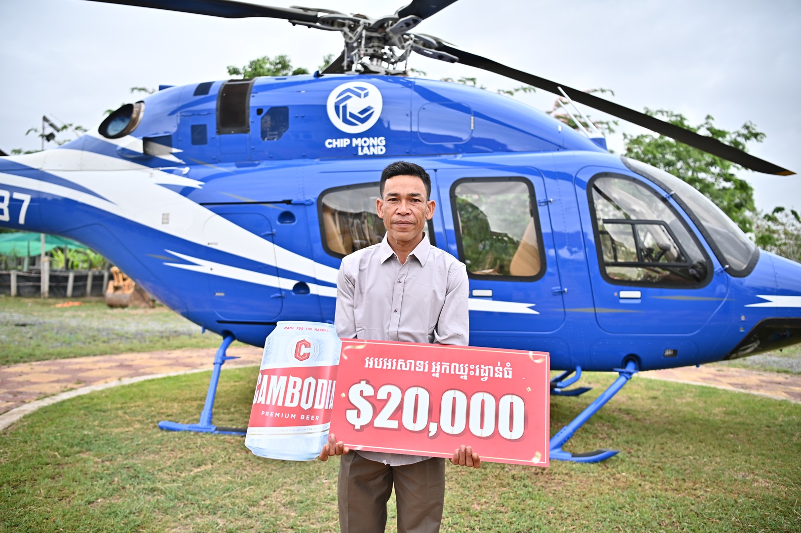 CAMBODIA BEER មិន បង្អង់ យូរ បញ្ចេញ Helicopter លំដាប់ថ្នាក់ អភិជន មក យក ...