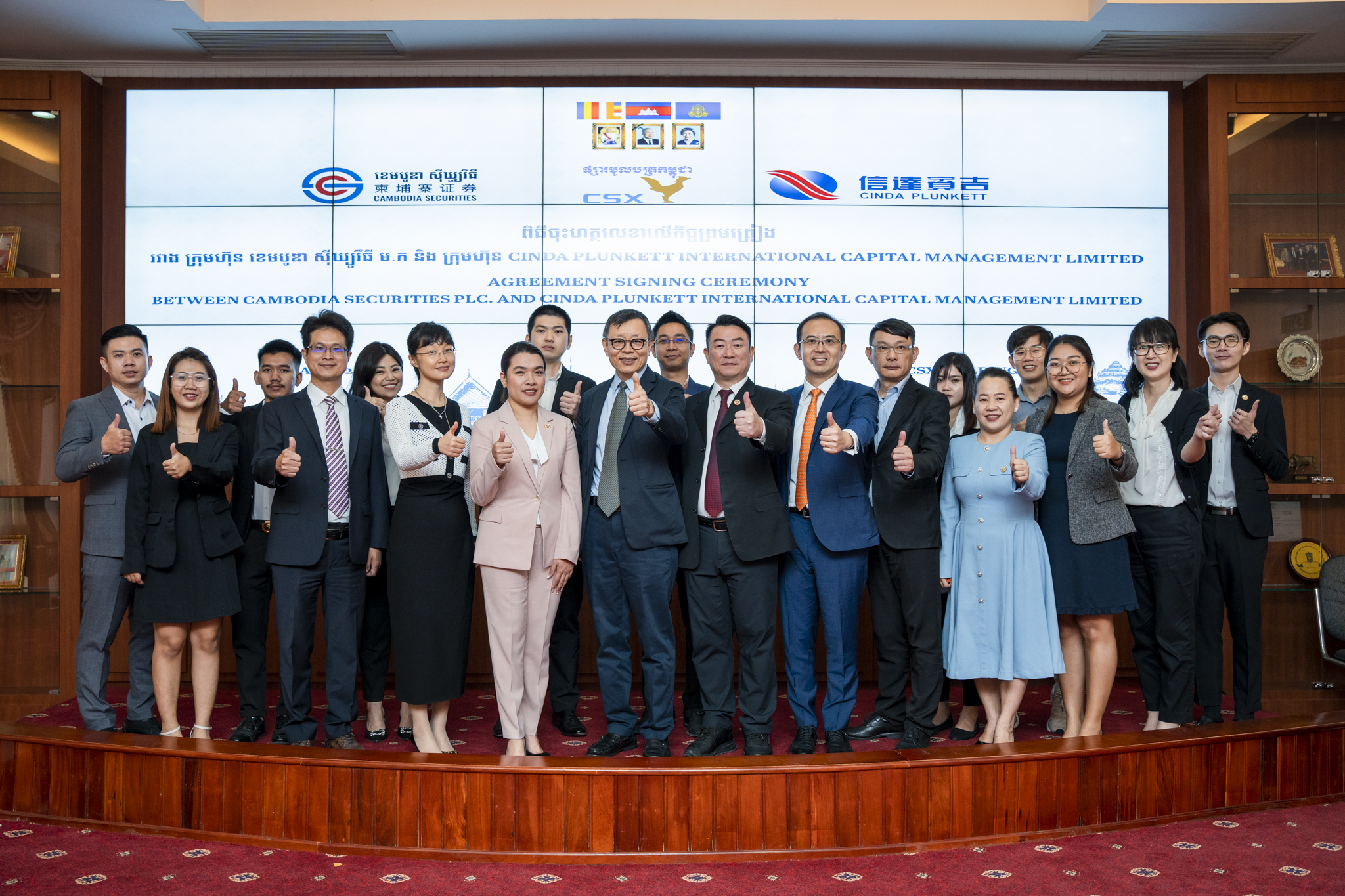 ក្រុមហ៊ុន Cambodia Securities Plc និង ក្រុមហ៊ុន បុត្រ សម្ព័ន្ធ របស់ ...