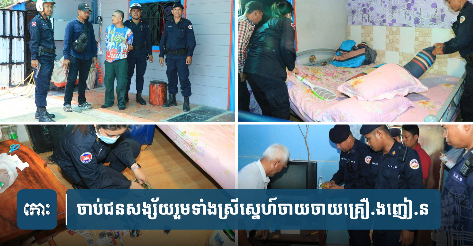 ទើបតែចេញពីគុ.ក តែ អត់រាង ចាល ! – Koh Santepheap Daily