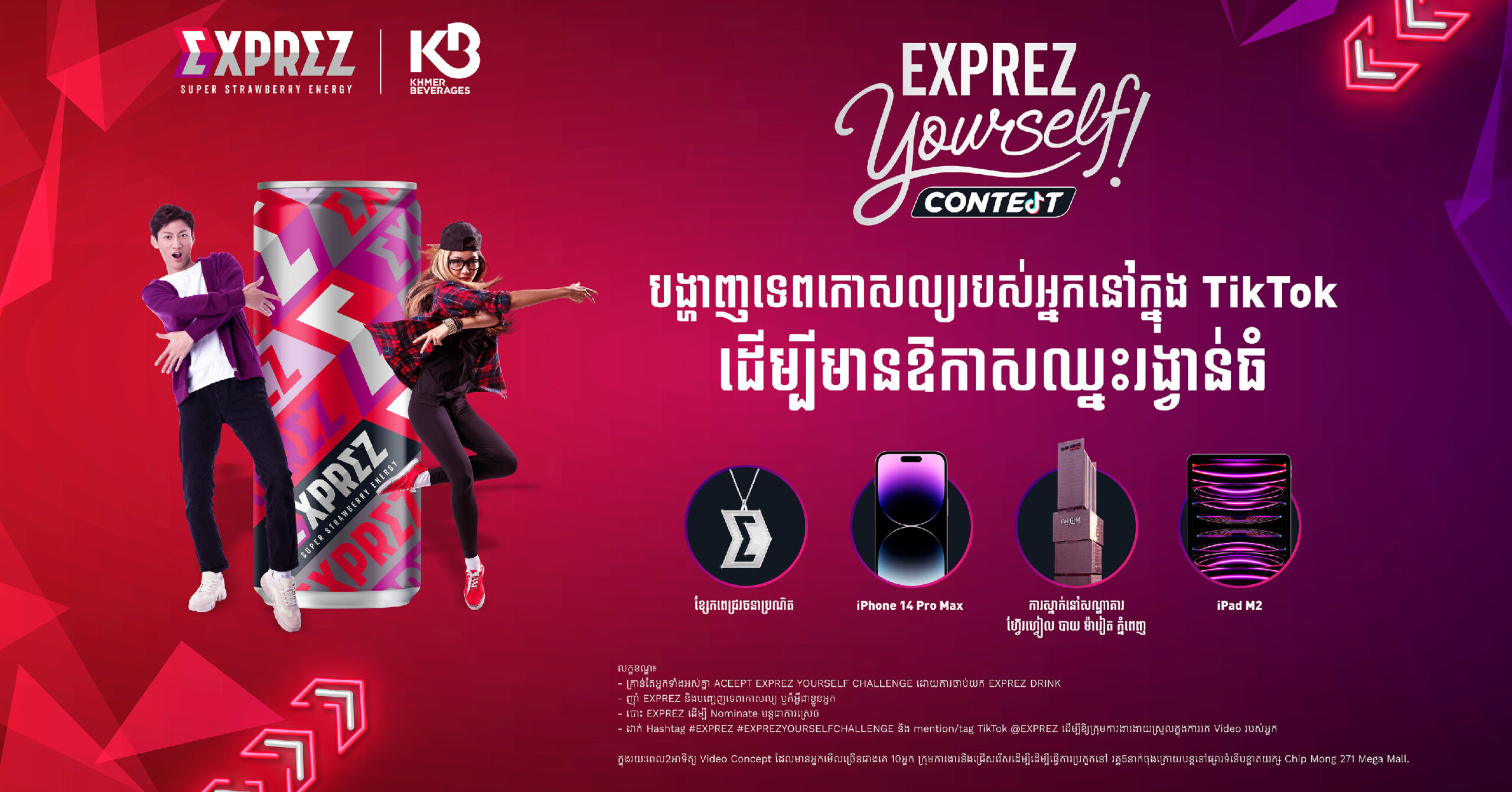 លេង TikTok ឈ្នះ ខ្សែ ក ពេជ្រ ពី EXPREZ ! (វីដេអូ) – Koh Santepheap Daily