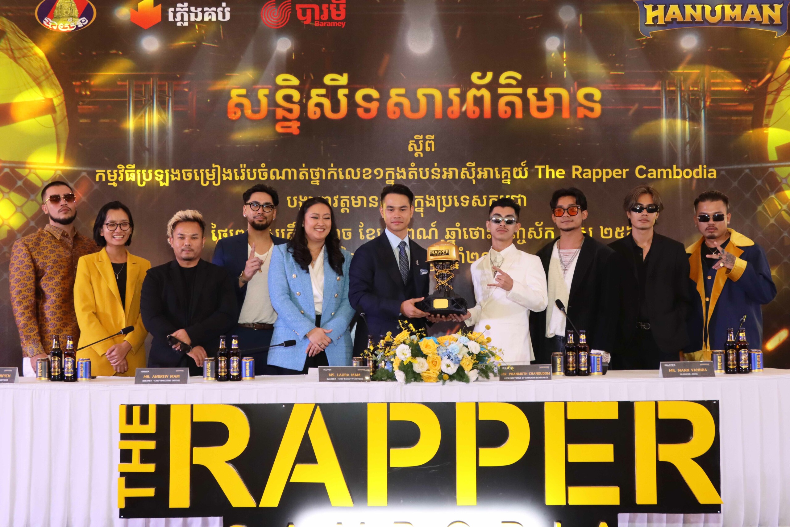 កម្មវិធី The Rapper Cambodia ...
