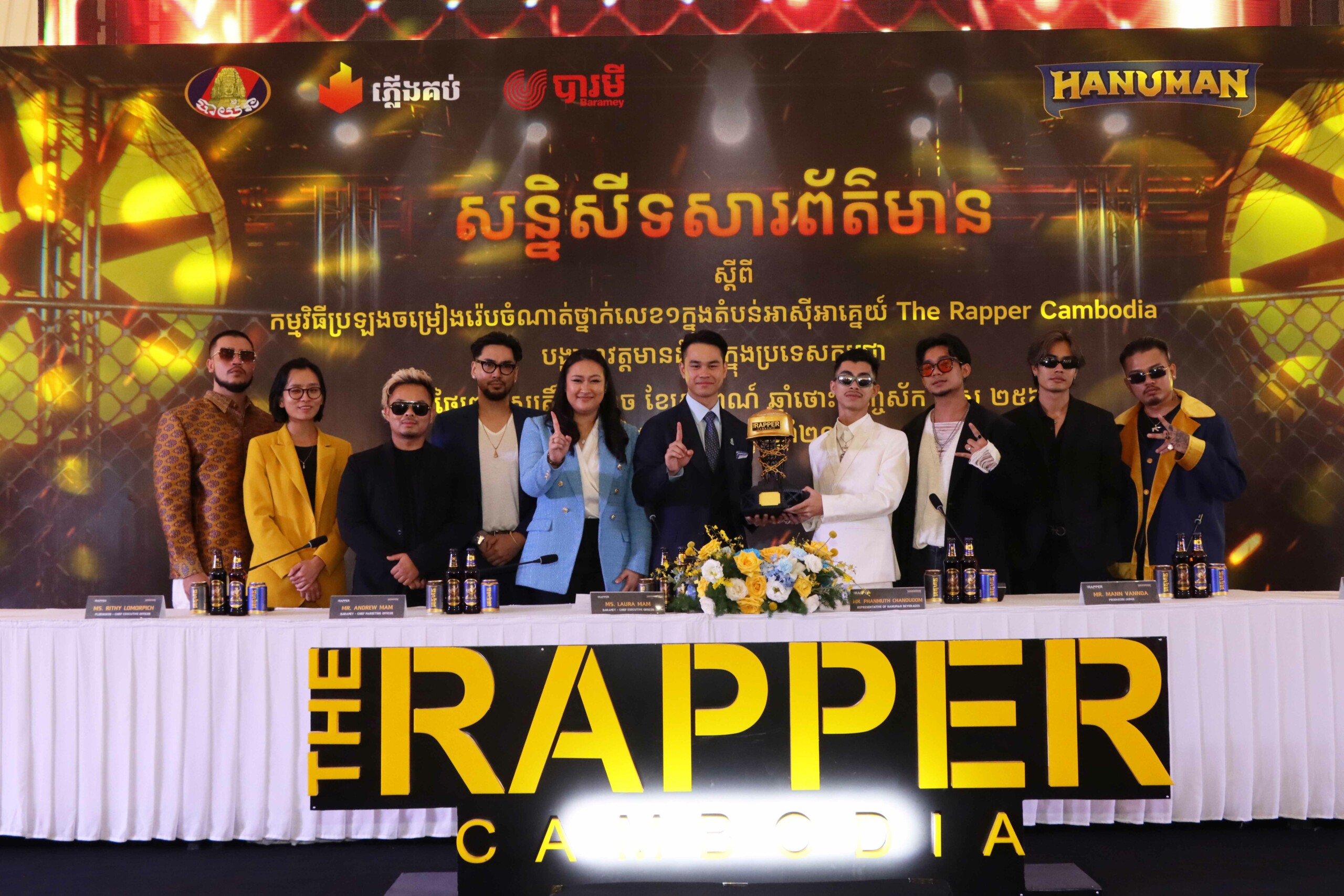 កម្មវិធី The Rapper Cambodia ...