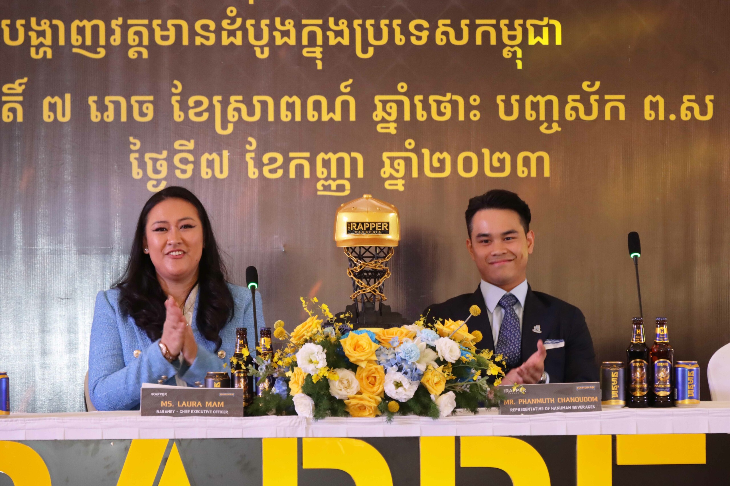 កម្មវិធី The Rapper Cambodia ...