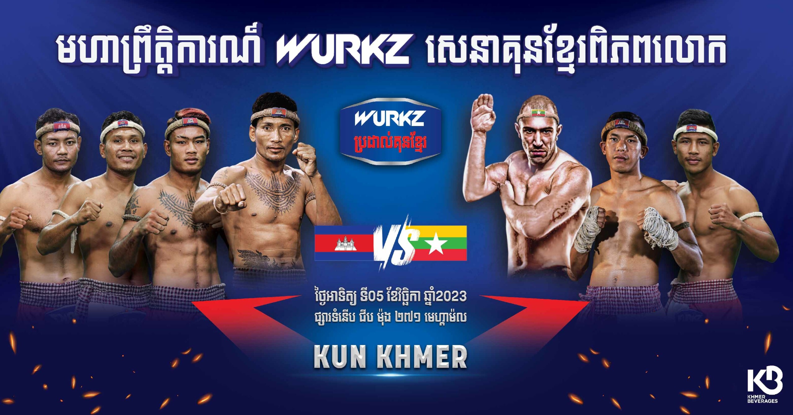 ព្រំ សំណាង និង ដាវ លី ដុ ច លើ សង្វៀន គុន ខ្មែរ «WURKZ សេនា គុន ខ្មែរ ...