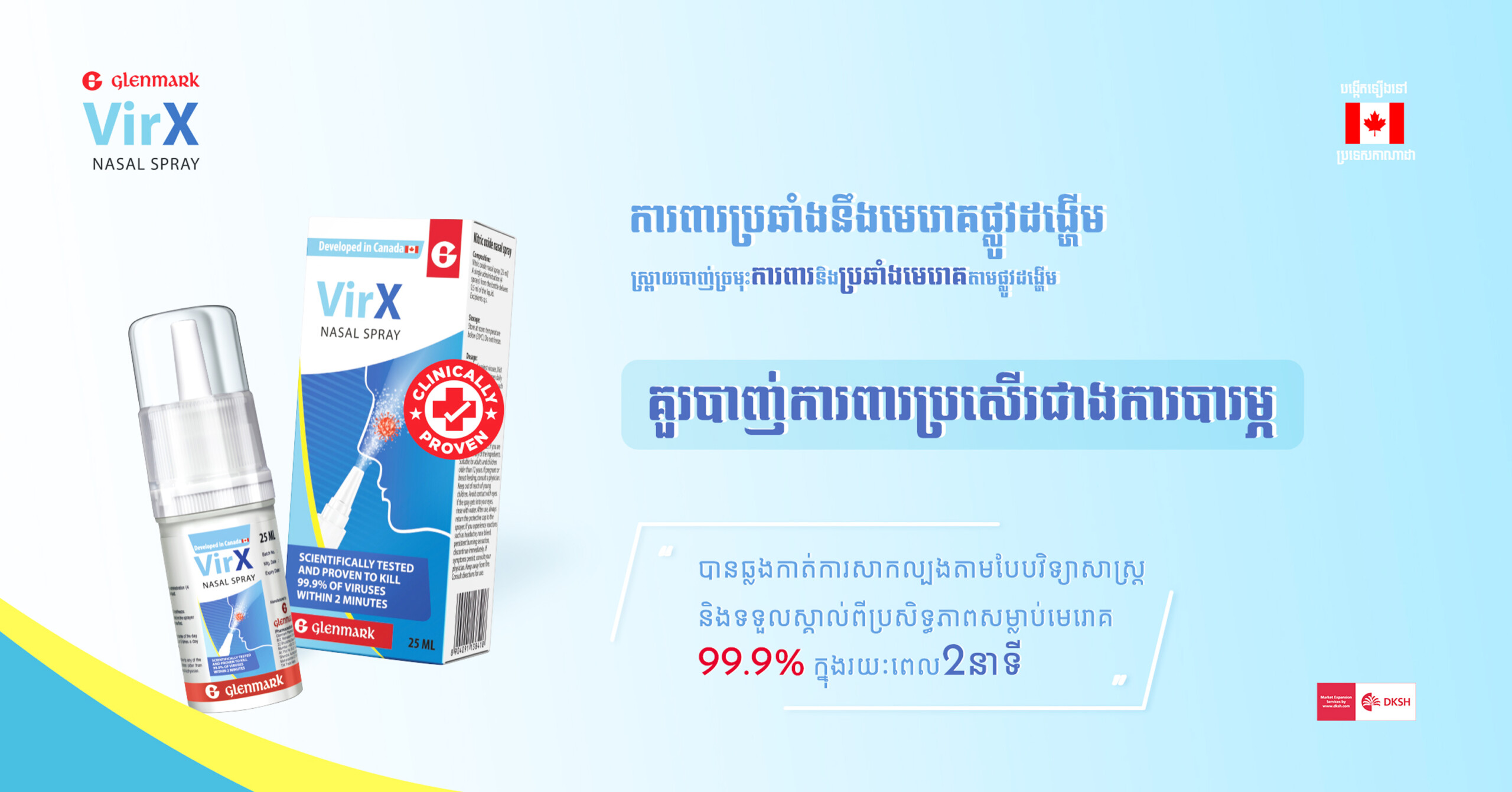 អស់ បារម្ភ ទៀត ហើយ ជាមួយ វីរុស ផ្លូវដង្ហើម ! VirX Nasal Spray ការពារ ...