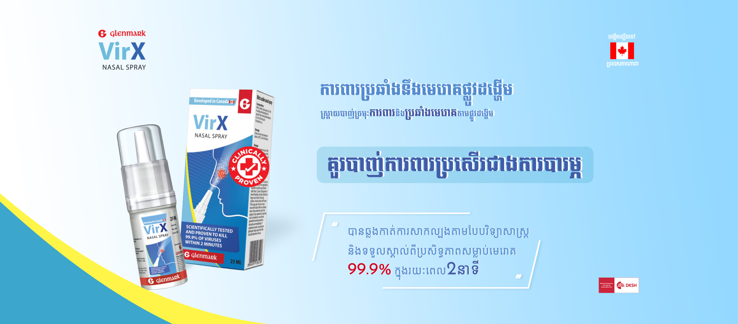 អស់ បារម្ភ ទៀត ហើយ ជាមួយ វីរុស ផ្លូវដង្ហើម ! VirX Nasal Spray ការពារ ...