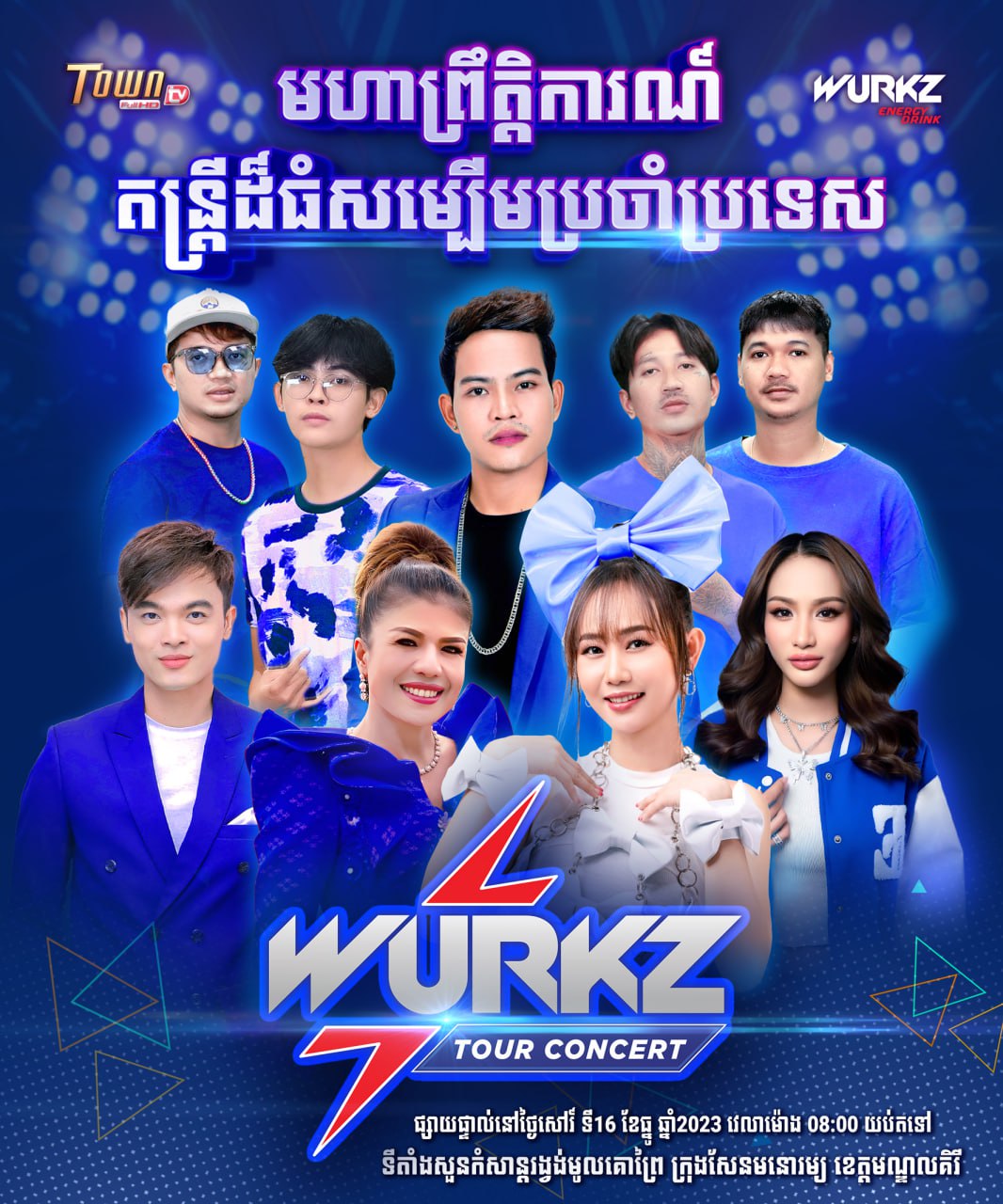 មហា ព្រឹត្តិការណ៍ ដ៏ ធំ សម្បើម ប្រចាំ ប្រទេស WURKZ សេនា គុន ខ្មែរ យ័ន្ត ...