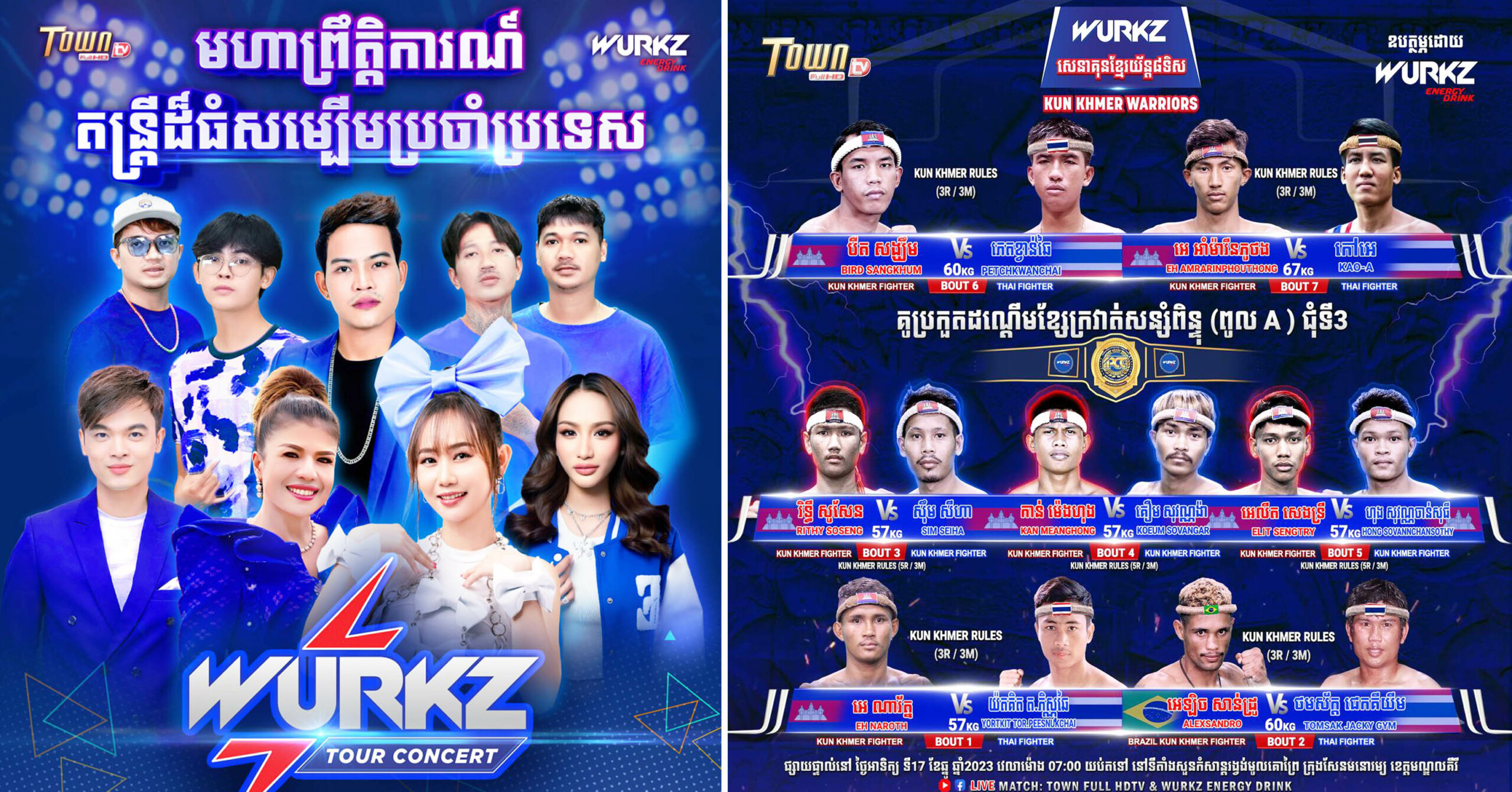 មហា ព្រឹត្តិការណ៍ ដ៏ ធំ សម្បើម ប្រចាំ ប្រទេស WURKZ សេនា គុន ខ្មែរ យ័ន្ត ...