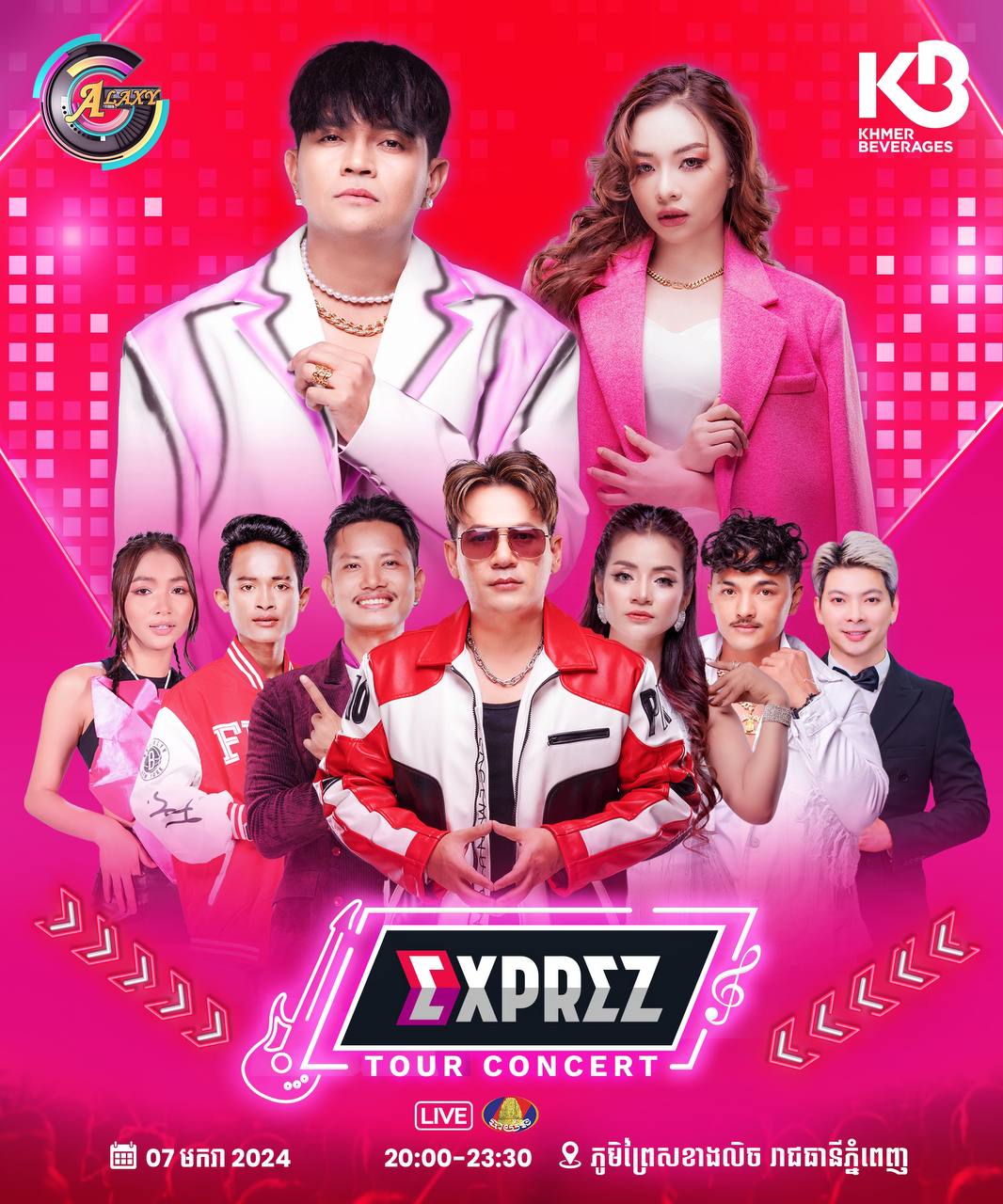 EXPREZ TOUR CONCERT នឹងធ្វើឱ្យផ្អើលទីក្រុងភ្នំពេញម្តងទៀតហើយនៅថ្ងៃទី៦ និងទី៧ ខែមករា – Koh ...