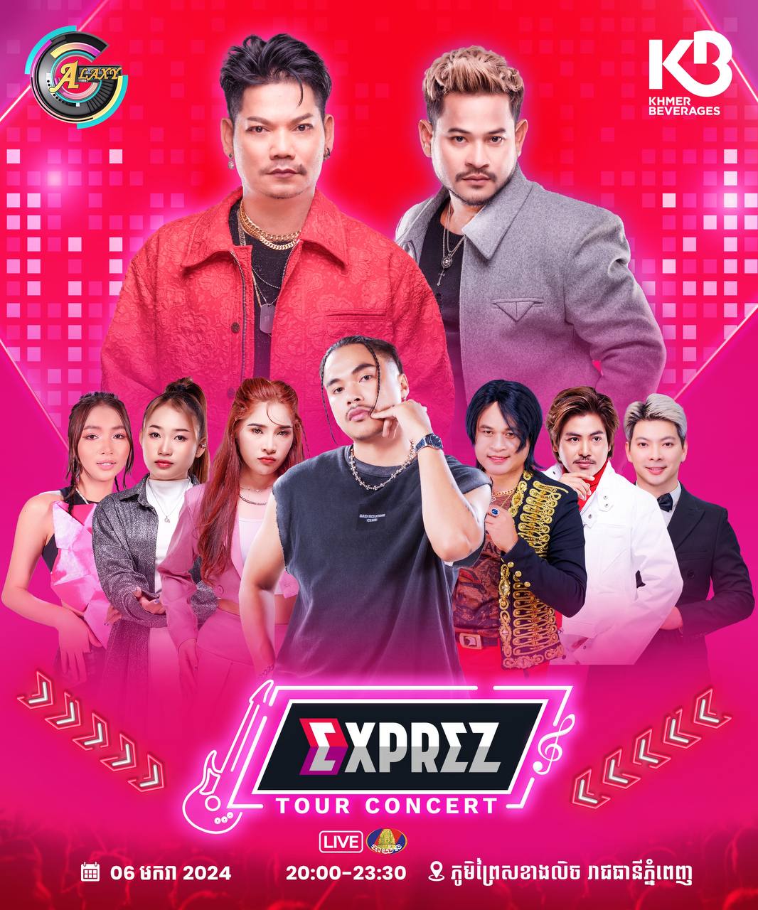 EXPREZ TOUR CONCERT នឹងធ្វើឱ្យផ្អើលទីក្រុងភ្នំពេញម្តងទៀតហើយនៅថ្ងៃទី៦ និងទី៧ ខែមករា – Koh ...