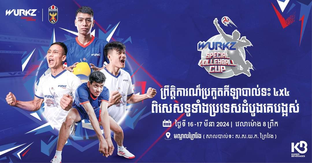 បាល់ទះ 4×4 ទូទាំងប្រទេស WURKZ Special Volleyball Cup 4×4 2024 ...