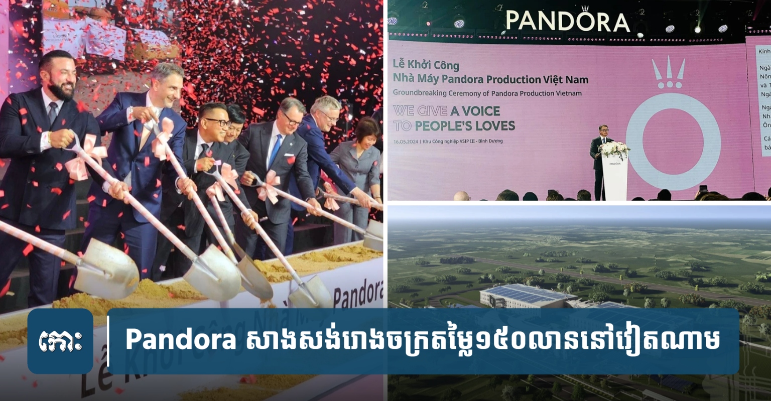ក្រុមហ៊ុន គ្រឿងអលង្ការ Pandora ...