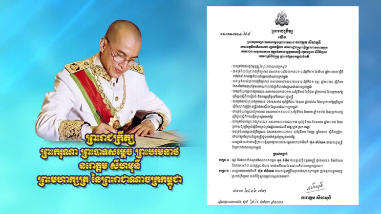 យ៉ាង ហោច ណាស់ អភិបាលខេត្ត ១០ រូប ត្រូវ បាន តែងតាំង ថ្មី និង ផ្លាស់ ...