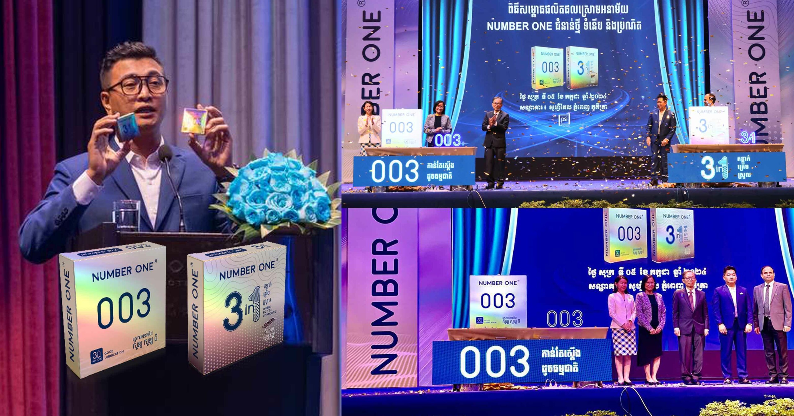 អង្គការ ភី អេស អាយ កម្ពុជា ដាក់ សម្ពោធ ផលិតផល ស្រោមអនាម័យ ថ្មី NUMBER ONE 003 និង NUMBER ONE ...