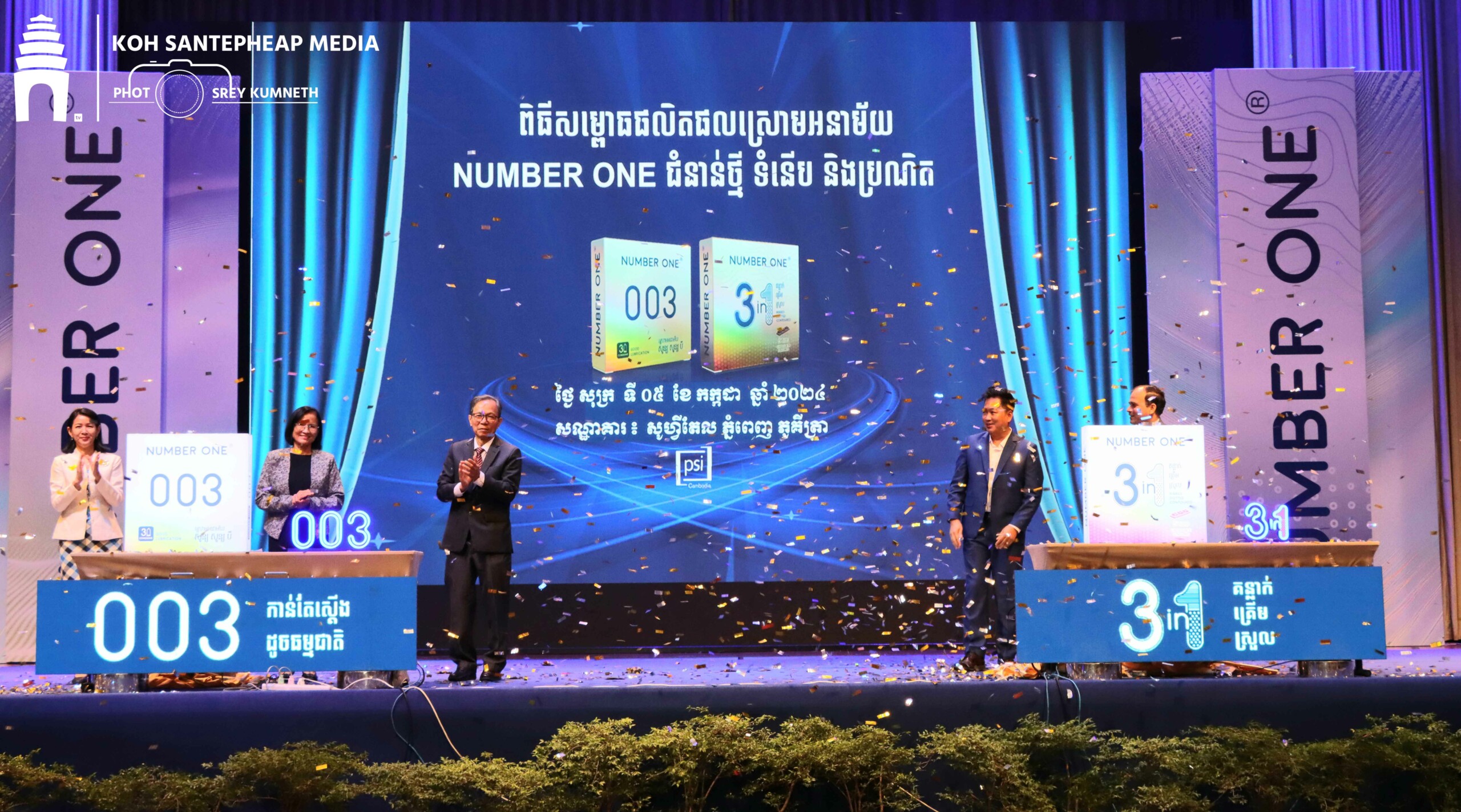 អង្គការ ភី អេស អាយ កម្ពុជា ដាក់ សម្ពោធ ផលិតផល ស្រោមអនាម័យ ថ្មី NUMBER ONE 003 និង NUMBER ONE ...