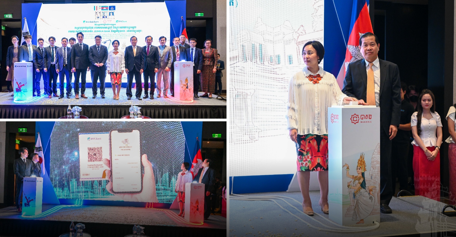 កម្ពុជា ដាក់ ឱ្យ ដំណើរការ ជា ផ្លូវការ គម្រោងទូទាត់ ឆ្លង ដែន រវាង ...