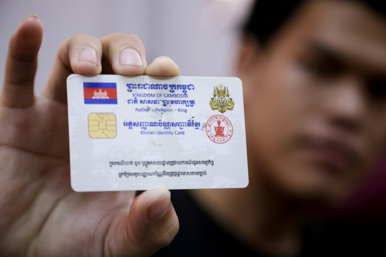 ក្រសួងមហាផ្ទៃ ៖ ការ ថែរក្សា អត្តសញ្ញាណប័ណ្ណ សញ្ជាតិ ខ្មែរ ឱ្យ បាន ...