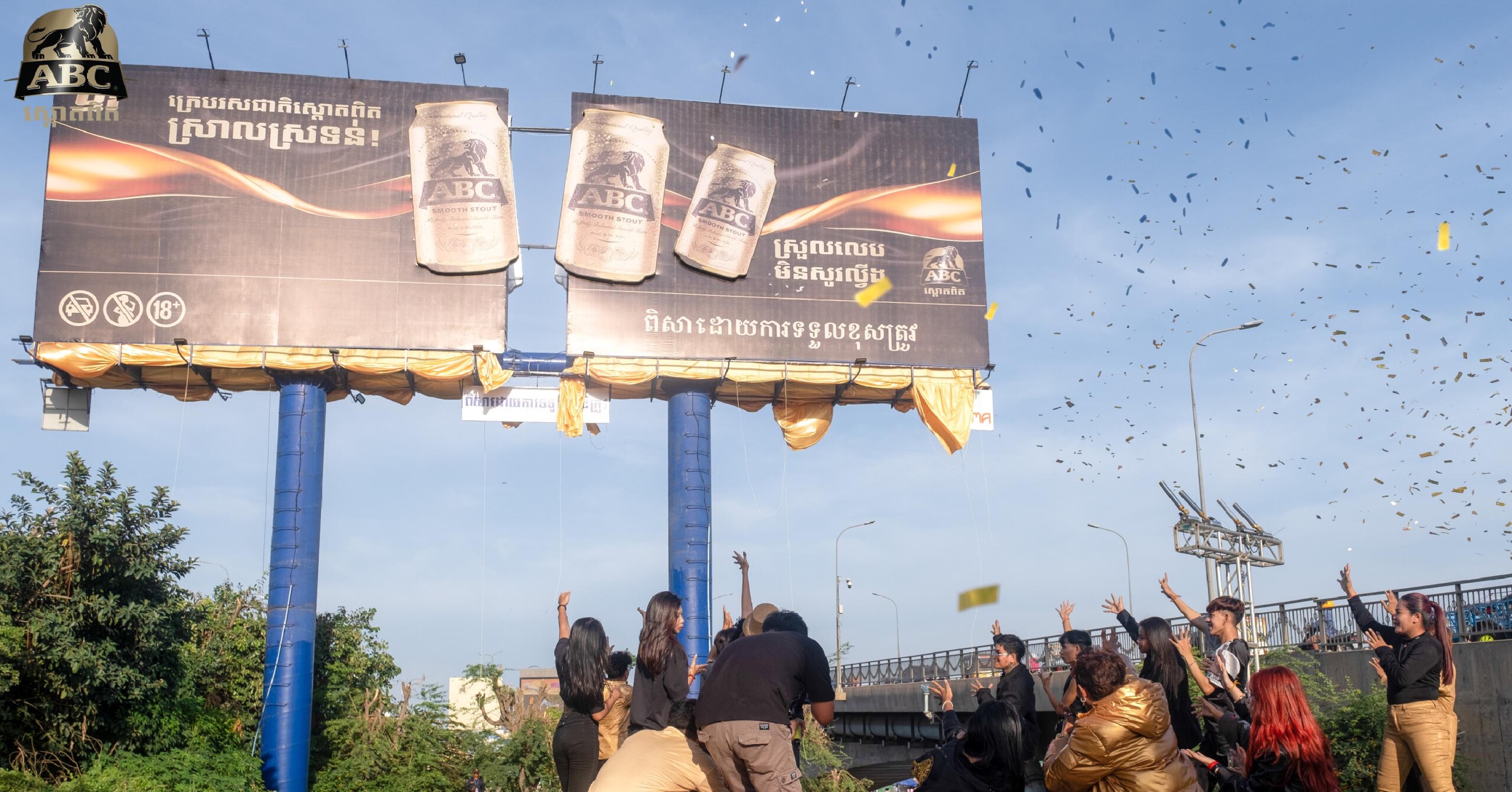 ABC Smooth Stout សម្ពោធ ជា ផ្លូវការ ជាមួយនឹងការ រាំ ពញ្ញាក់ អារម្មណ៍ដ៏ ...