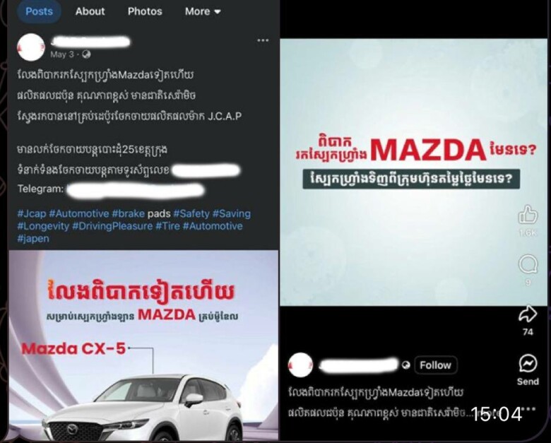 សមត្ថកិច្ចធ្វើកិច្ចសន្យាអប់រំណែនាំ ម្ចាស់គណនី Facebook JCAP Cambodia ...