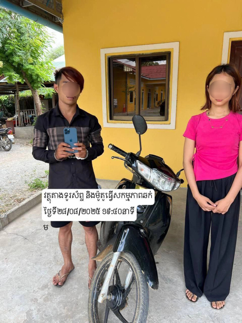 គូស្នេហ៍ វ័យក្មេង រួមដៃគ្នា ឆ.ក់ ទូរស័ព្ទ លាក់ខ្លួន ក្នុង បន្ទប់ ជួល ...