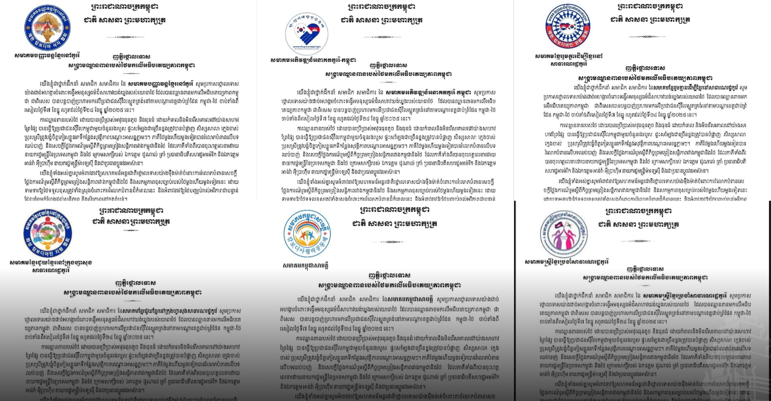 សមាគម ខ្មែរ នៅ កូរ៉េ ប្រកាស ថ្កោលទោស យ៉ាង ដាច់អហង្ការ ចំពោះ សង្គ្រាម ...